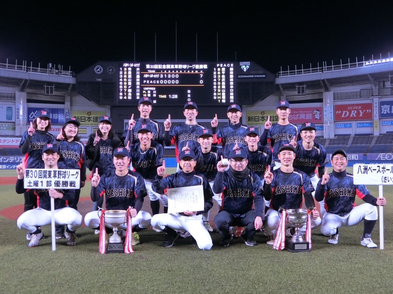 YBC – ダイヤモンドベースボール 草野球大会